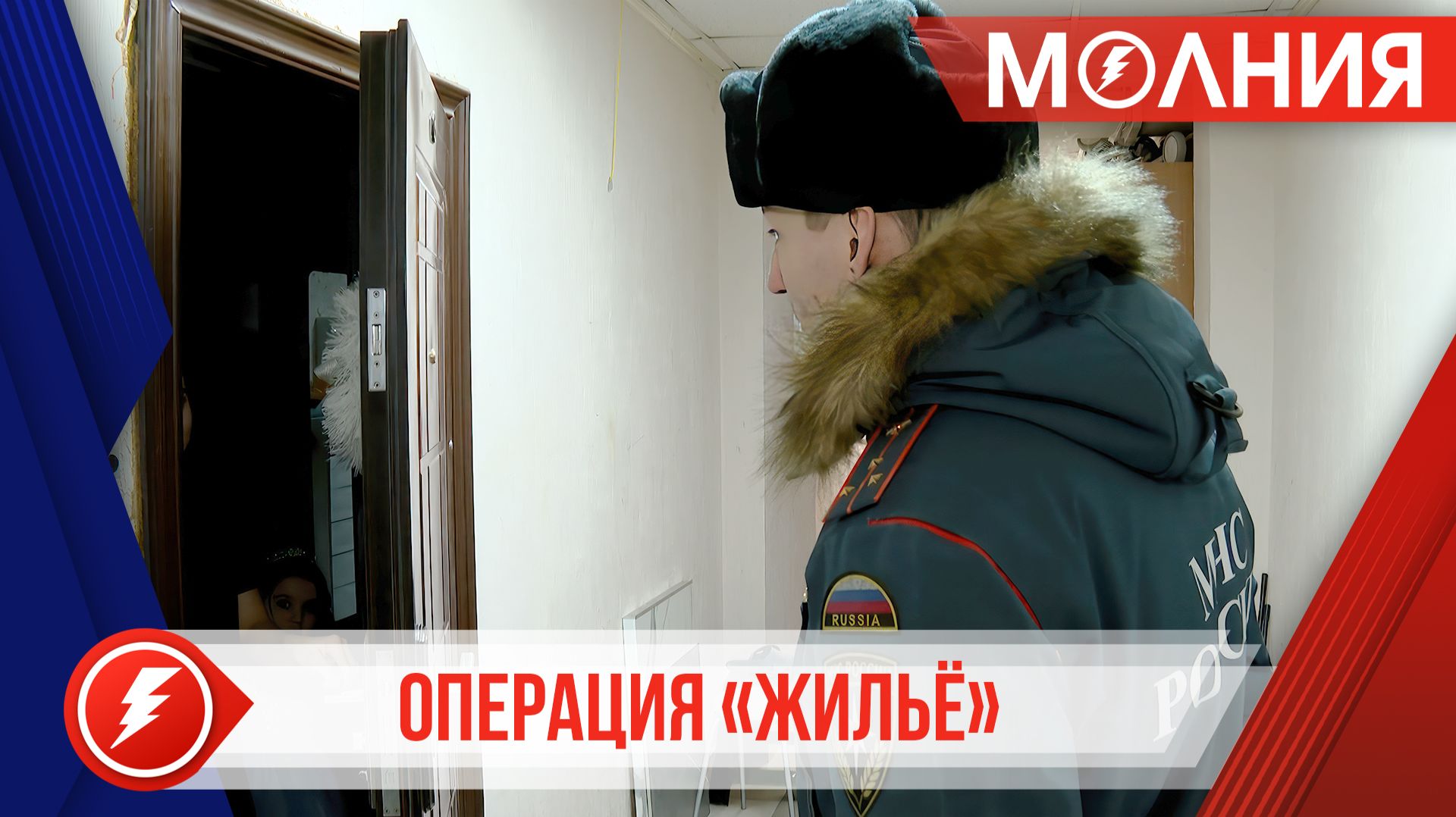 В Пуровском районе проходит профилактическая операция «Жильё»