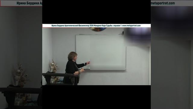 КонсультантАрхетипическогоПортрета_КодСудьбы_отрывок1