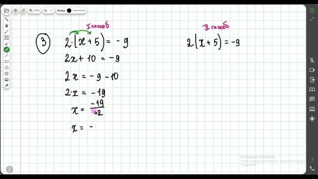 ОГЭ 2026. Тема 9. Уравнения. Урок 3