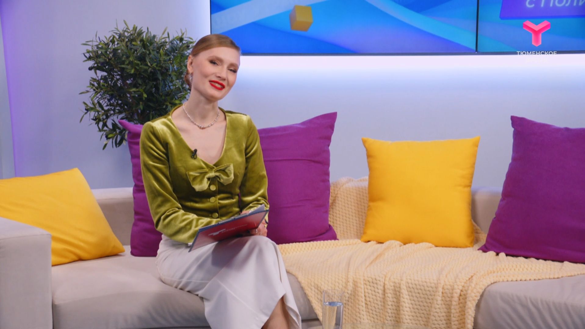 Утро с Полиной Гуляевой | 3 февраля | Тюмень