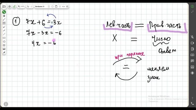 ОГЭ 2026. Тема 9. Уравнения. Урок 1