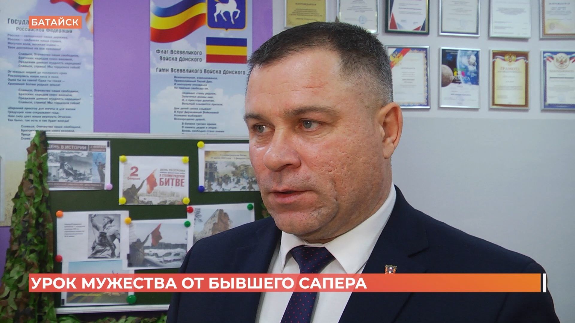 Урок мужества с участником программы "Герои Дона" прошел в школе N8