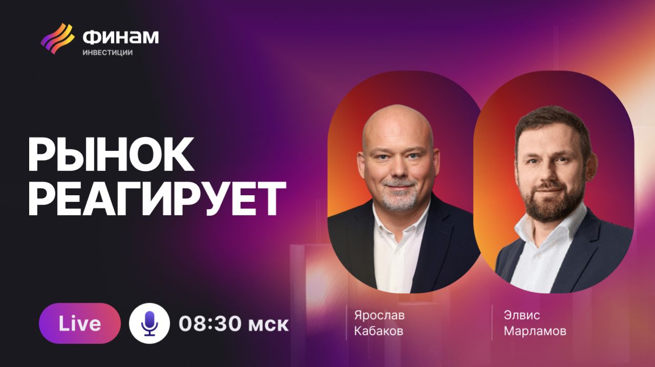Рынок на развилке: что делать инвестору? Анализ от Элвиса Марламова!