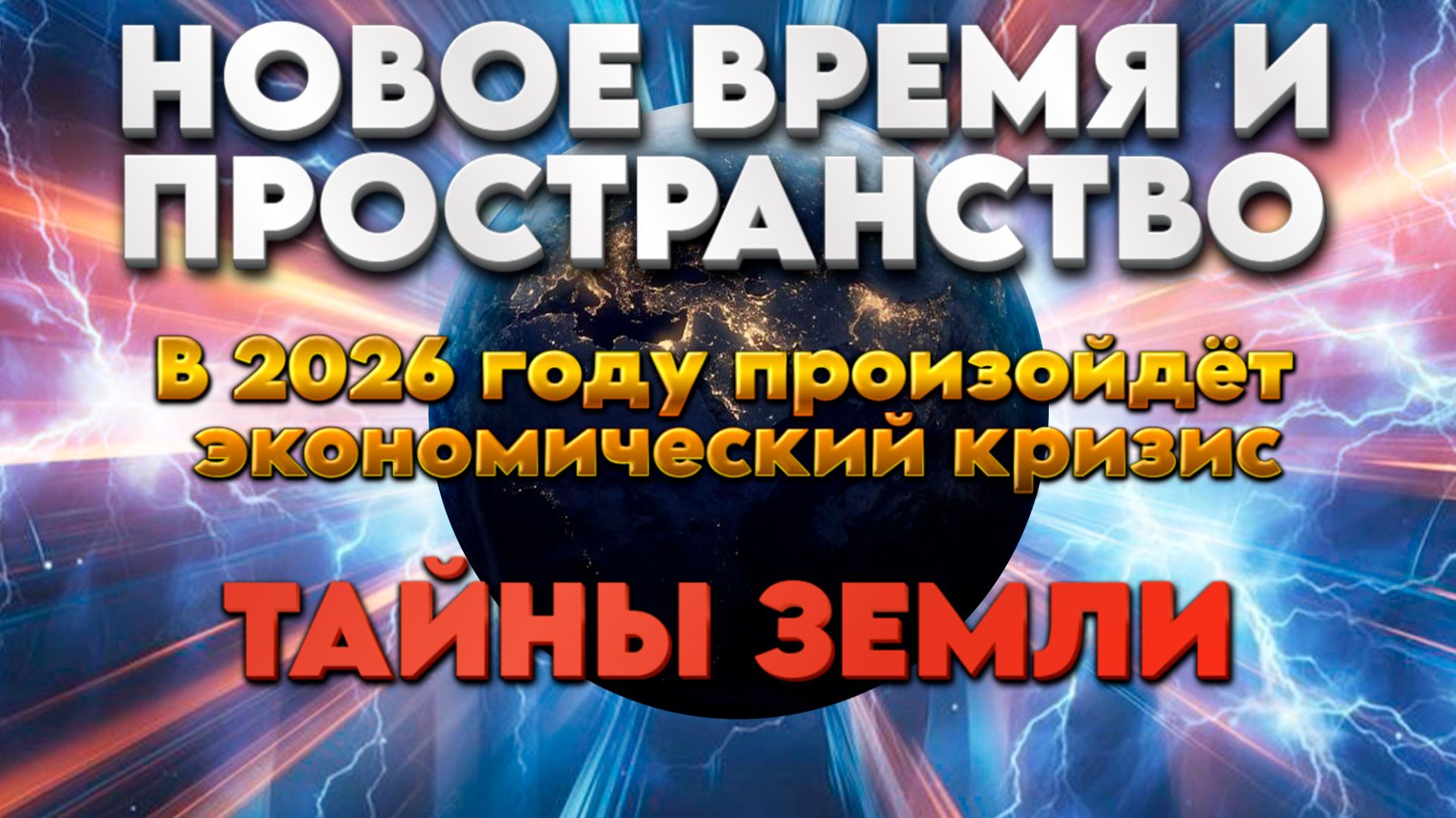 А для кого Солнце светит? | Абсолютный Ченнелинг