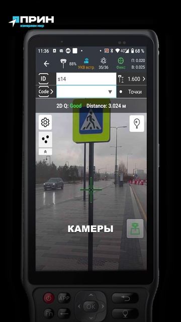 PrinСe i35XR: яркий зелёный лазер промышленного класса 3R – преимущество при дневных работах