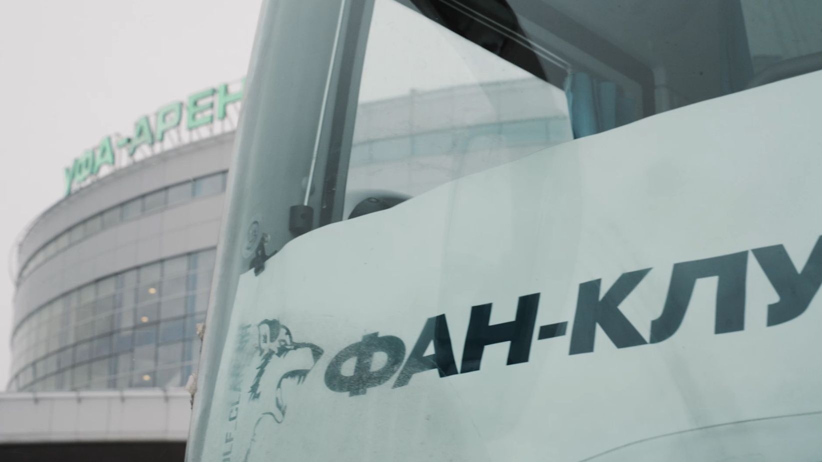 Атмосферное видео матча "Салават Юлаев" - "Нефтехимик"