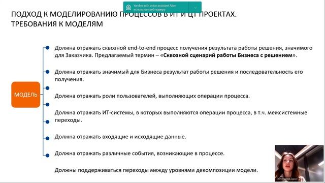 Моделирование бизнес-процессов при проектировании ИТ-решений
