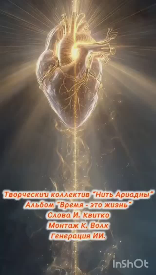 Время - это Жизнь. Презентация альбома песен. Автор И. Квиткю