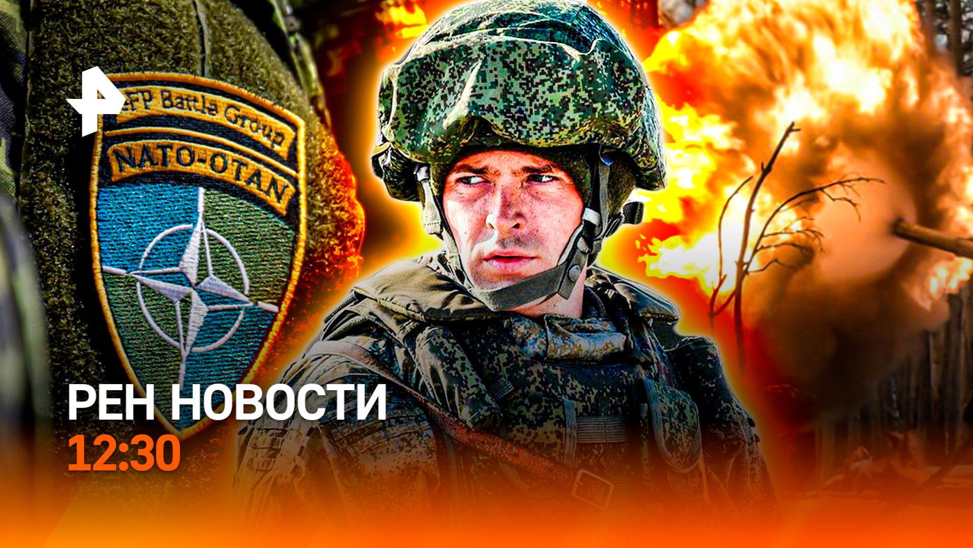 Европа: "Битву за Москву" / Освободили Торецкое / Чинить или взять деньги? / РЕН Новости 12:30