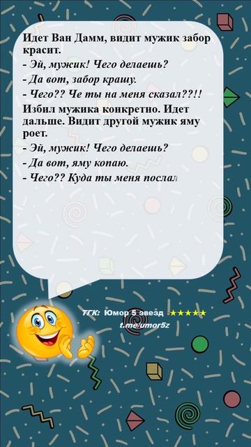 Юмор 5 звезд - #юмор #смешно #ржач #прикол #анекдот #веселоевидео