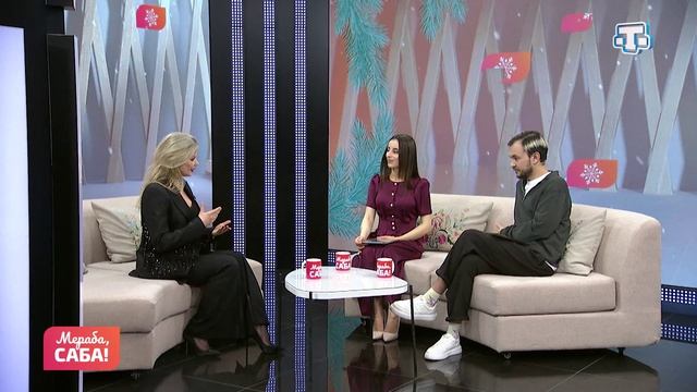 Гости «Мераба, Саба!». Татьяна Широĸова. Выпуск от 03.02.2026