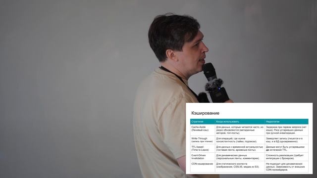 System Design: лего для бэкендеров | Алексей Обыскалов