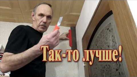 Как клеить обои в углах стен  // Теперь с этим нет проблем.