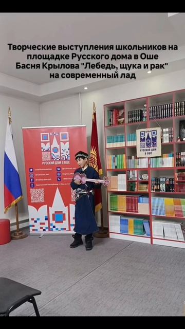 Творческие выступления школьников на площадке Русского дома в Оше (2)