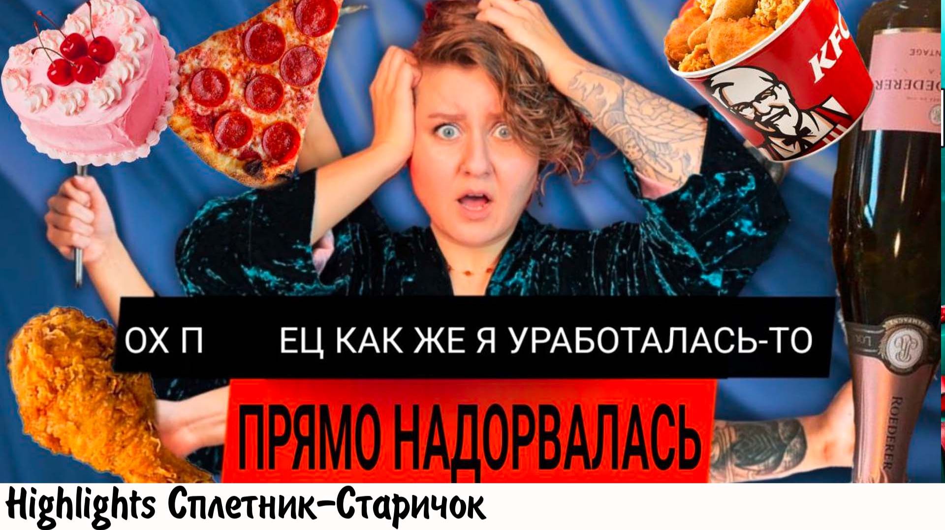 СЛИШКОМ МНОГО НАГРУЗКИ НА ЖЕНЩИНУ В ПРАЗДНИКИ...