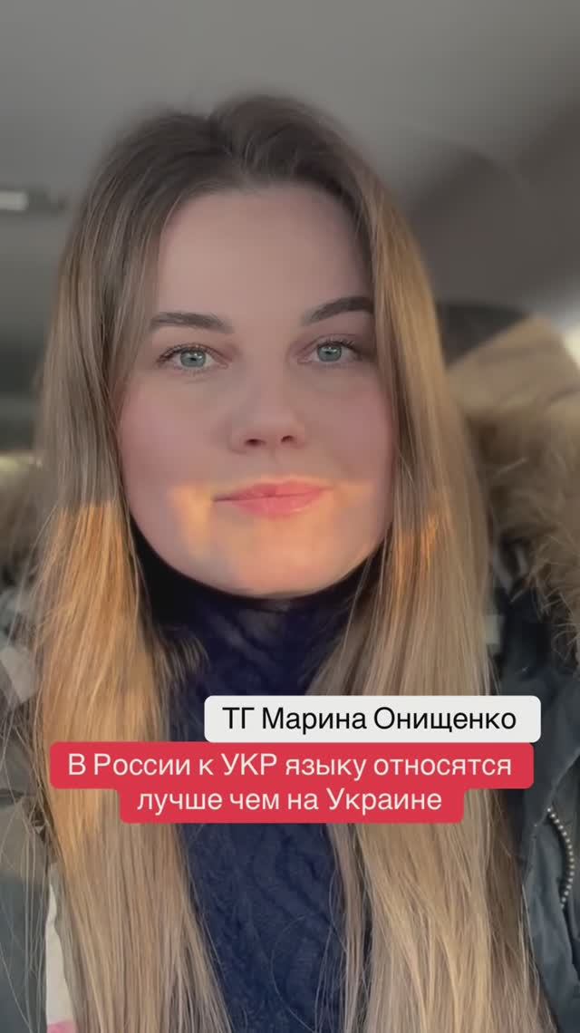 В России к УКР языку относятся лучше чем на Украине