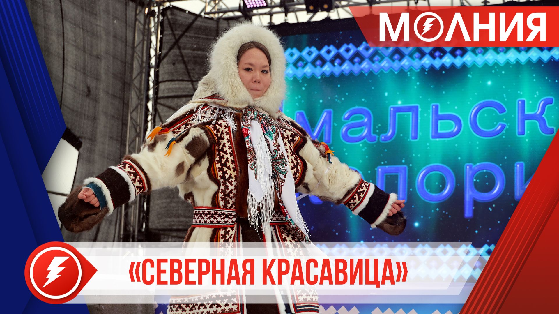 Открыт приём заявок на участие в конкурсе красоты «Шатута Ни»