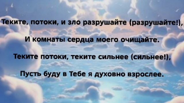 "ТЕКИ, ПОМАЗАНЬЕ!" Слова, Музыка: Жанна Варламова