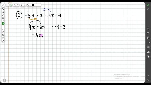 ОГЭ 2026. Тема 9. Уравнения. Урок 2