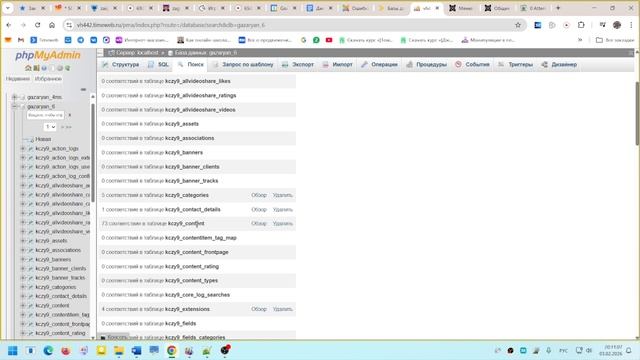 Пункт регистрация поиск ошибки_2026-02-03