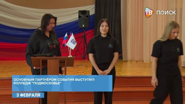 В Клину провели профориентационный тур от колледжа "Подмосковье"