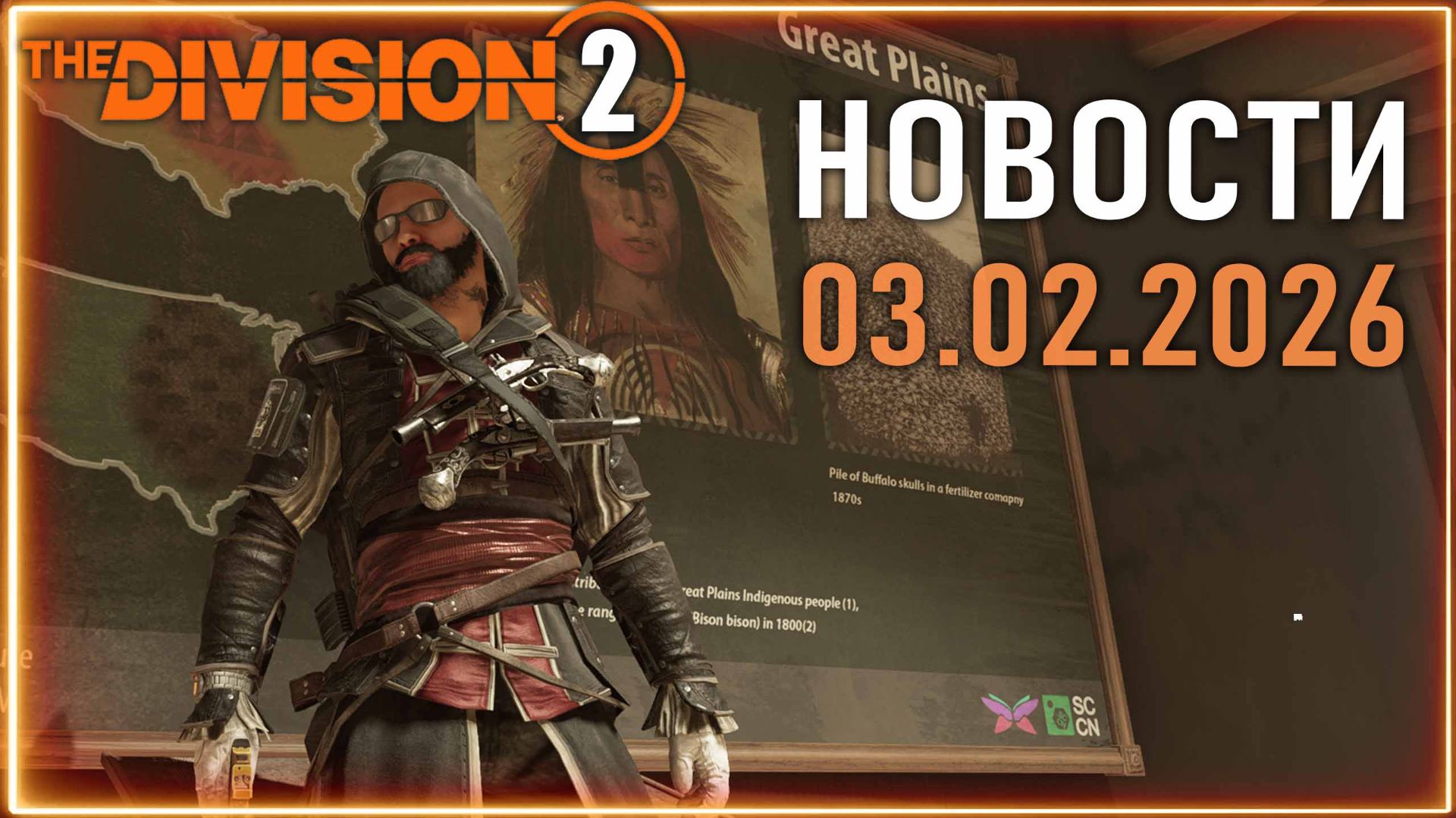 Новости на 03_02_2026