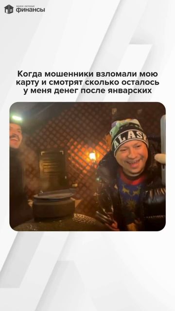 Мошенники после январских