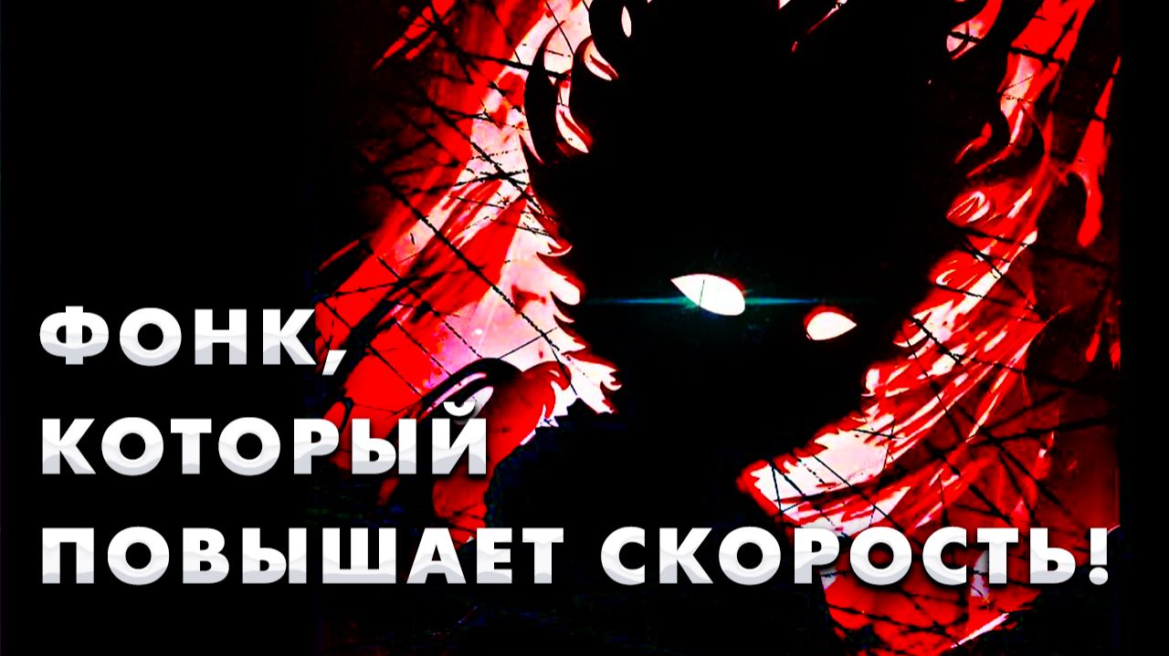 Phonk Музыка 2026 - Агрессивный Дрифт Фонк - Phonk - Super Aggressive Drift Фонк Музыка Для Машины