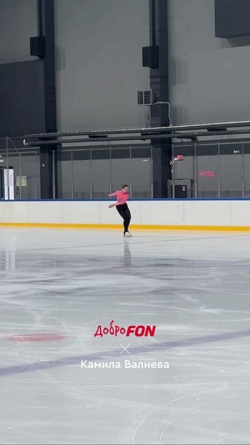 Камила Валиева  #ДоброВсегдаВозвращается.