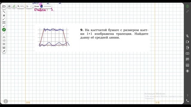 ОГЭ 2026. Задание 18. Фигуры на квадратной решетке. Урок 6. Средняя линия треугольника и трапеции