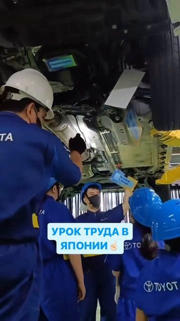 Урок труда в Японии