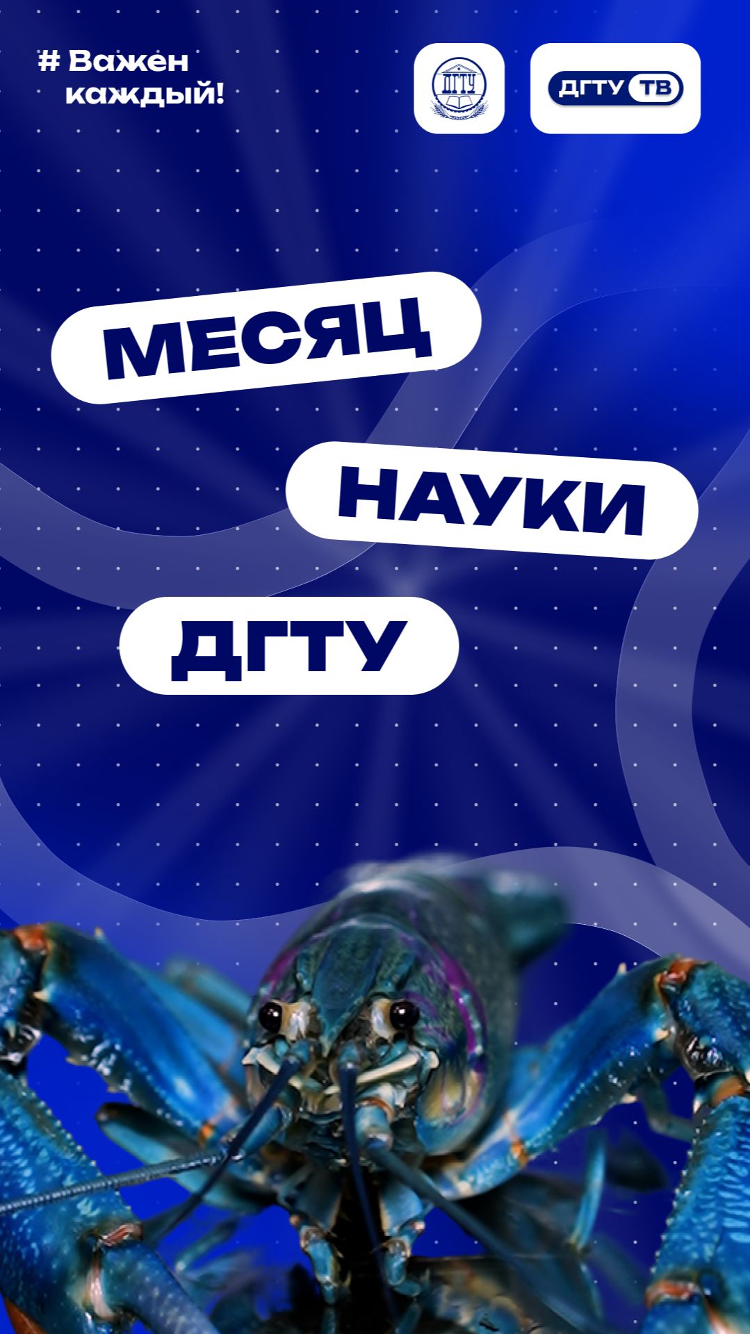 Привет, студент! Я —рак Модест