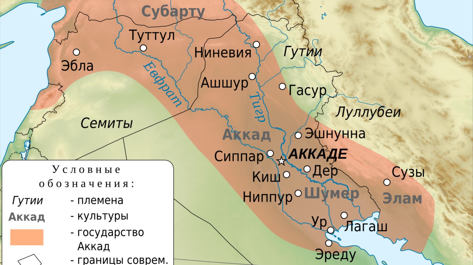 История Древнего мира: Передняя Азия (от Шумера до Персии) (2019)