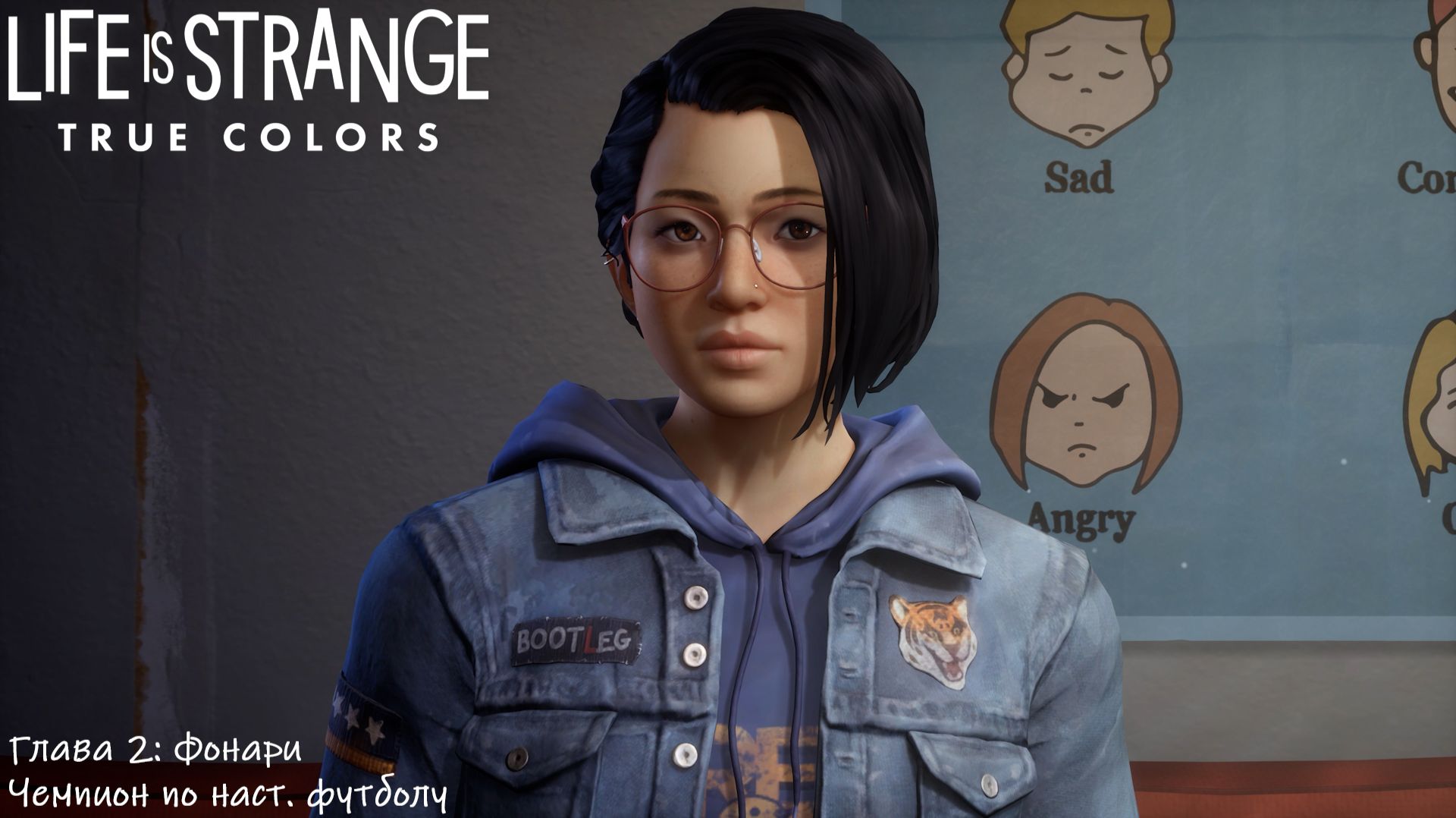 [011] Life is strange: True colors - Чемпион по наст. футболу (Глава 2: Фонари)