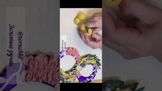 Восьмерка на ножках 💚