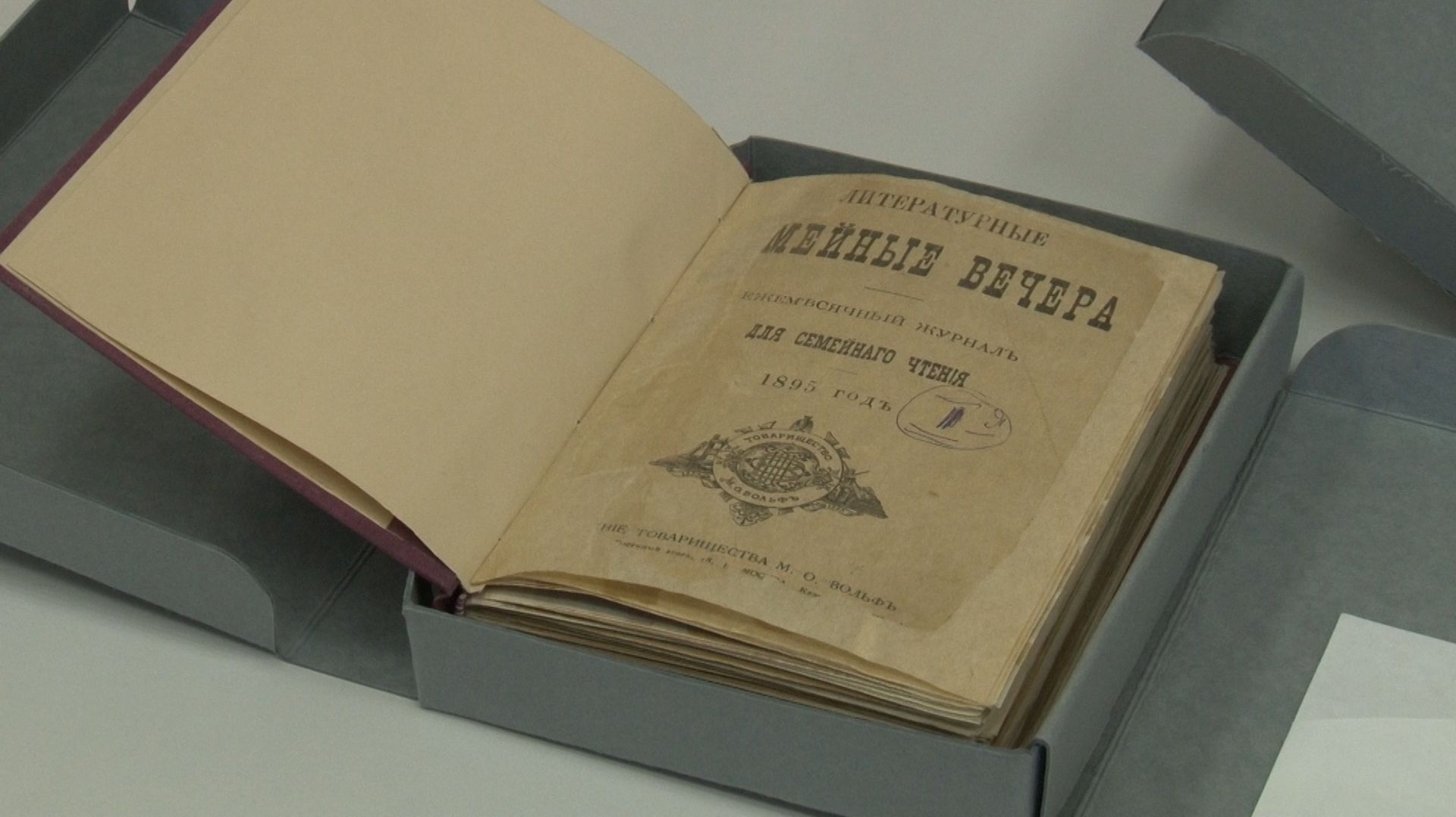 СТОЛЕТНЯЯ ИСТОРИЯ