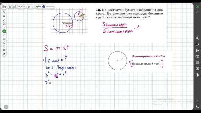 ОГЭ 2026. Тема 18. Фигуры на квадратной решетке. Урок 8. Во сколько раз площадь большего круга больш