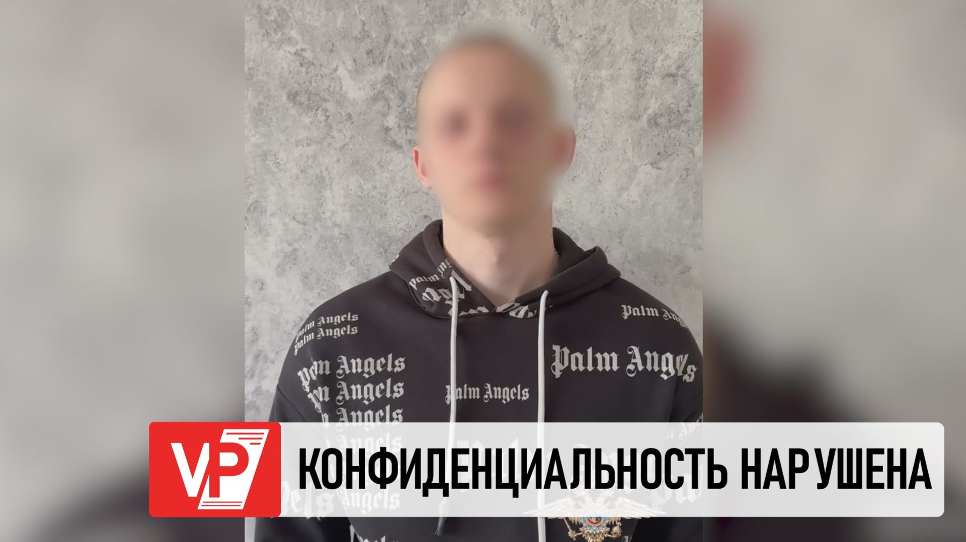 ПРАВООХРАНИТЕЛИ ЗАДЕРЖАЛИ В ВОЛГОГРАДЕ ОБВИНЯЕМОГО В РАСПРОСТРАНЕНИИ ПЕРСОНАЛЬНЫХ ДАННЫХ