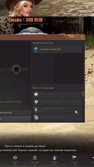 Делаю Блестящий камень Велла и улучшаю до Благословлённого #gaming #bdo #точка