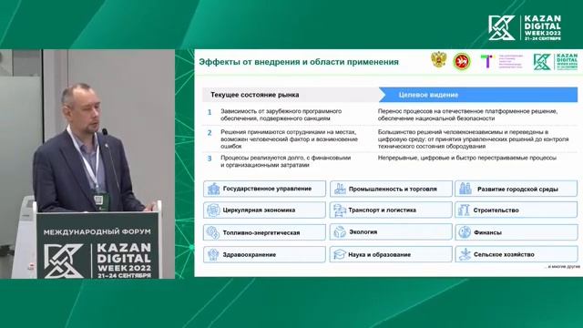 KDW-2022_Секция ИМ_11_Девятков_Т