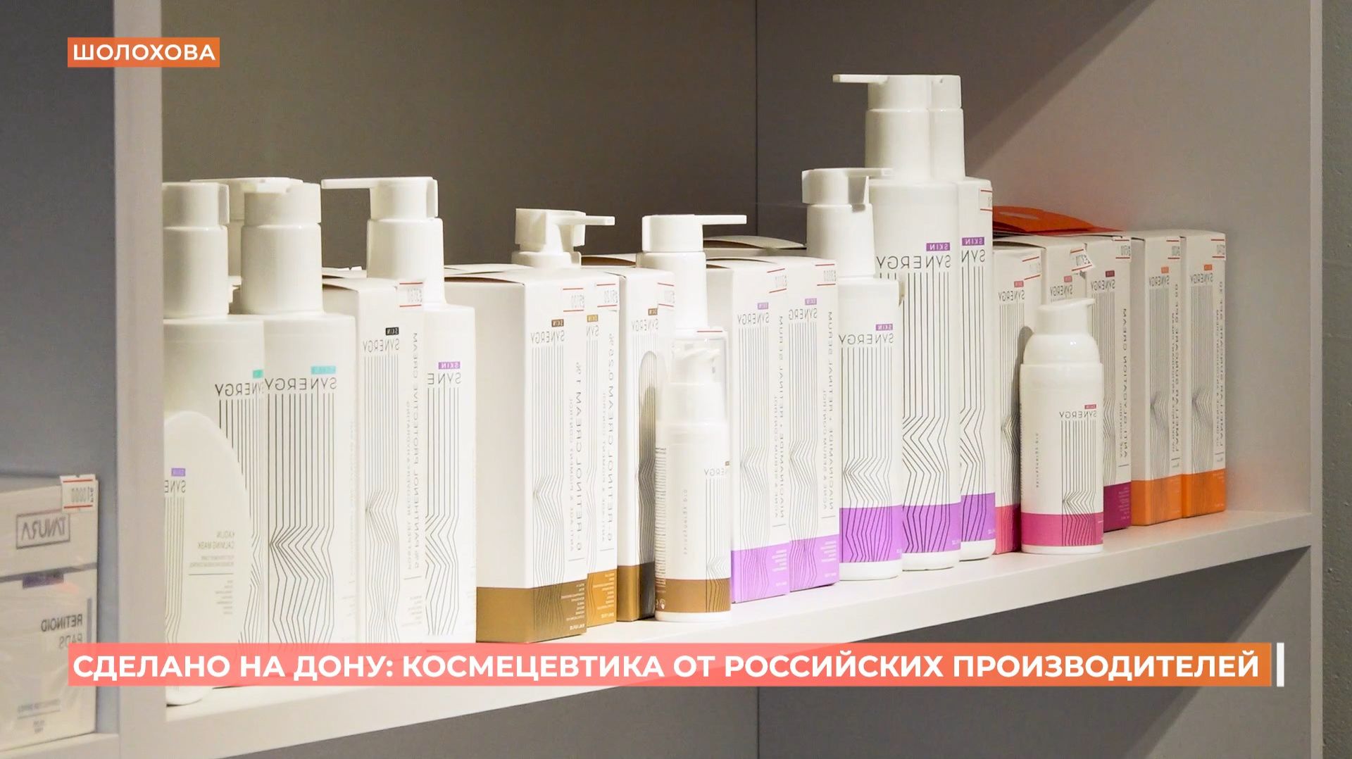 Донская компания бьюти-индустрии получила знак качества системы "Сделано на Дону"