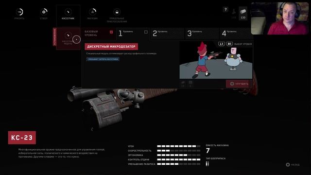 Atomic Heart AI - Истоки s4