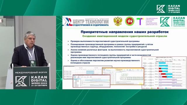 KDW-2022_Секция ИМ_12_Плотников