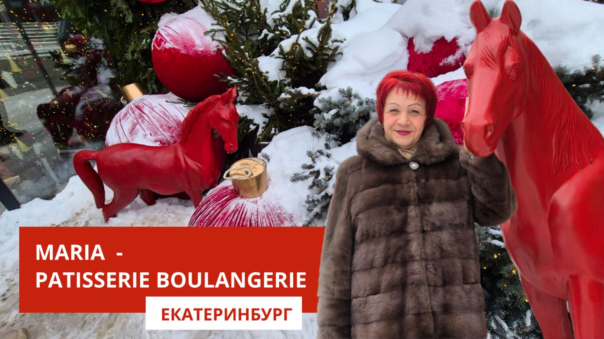 Maria - patisserie boulangerie. Екатеринбург