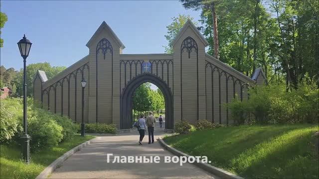 Выборг. Прогулка по парку "Монрепо"