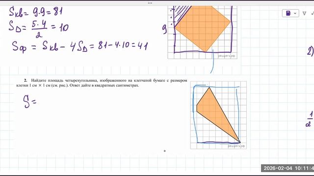 0402 клетчатая бумага