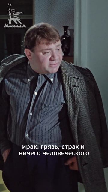 «Ну что вы за люди такие!» #shorts #мосфильм