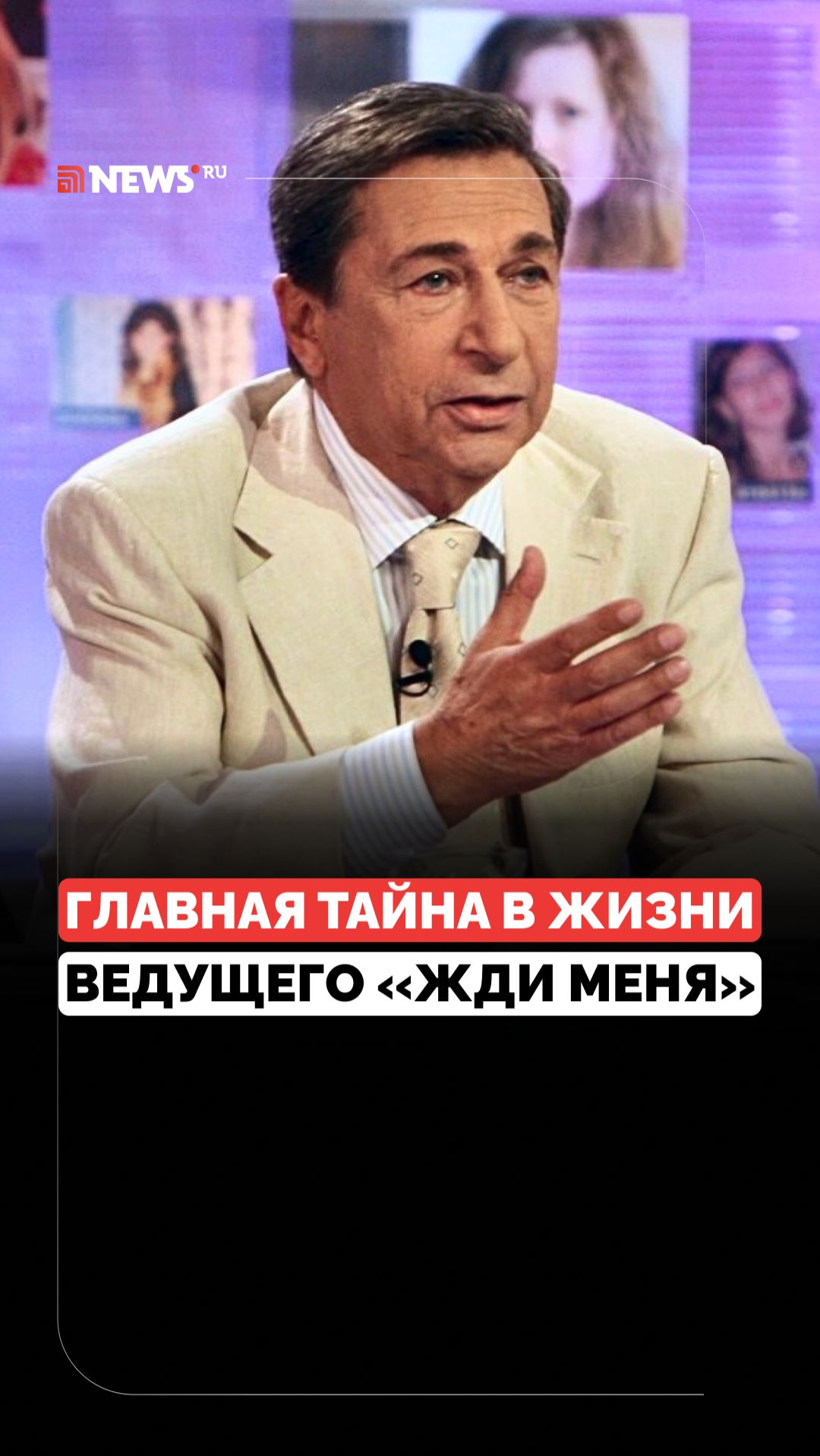 Легендарный телеведущий. Духовная миссия Игоря Кваша