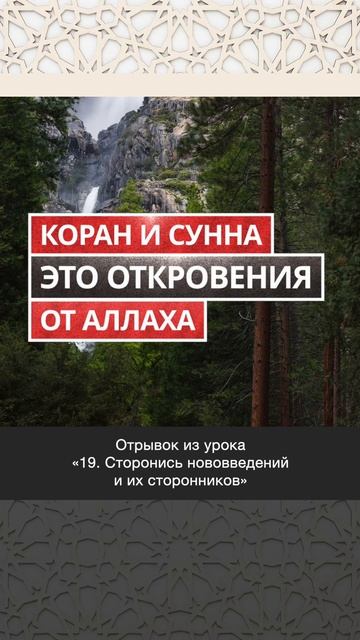Коран и сунна — это откровения от Аллаха || Рустам Абу Марьям