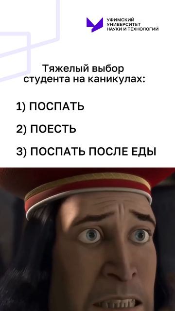 Тяжелый выбор студента на каникулах